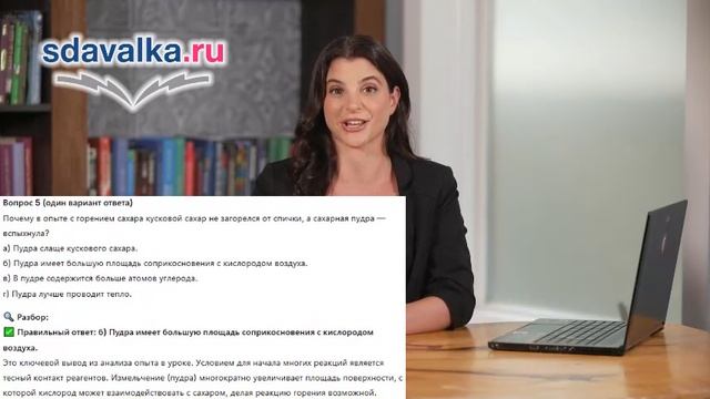 Химия 7 класс. Урок 3. Тест 1. Наблюдение за признаками химических реакций. Подготовка к ОГЭ.