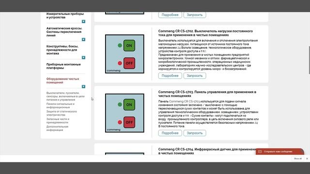 Сайт COMMENG. Часть 2.  Структура каталога