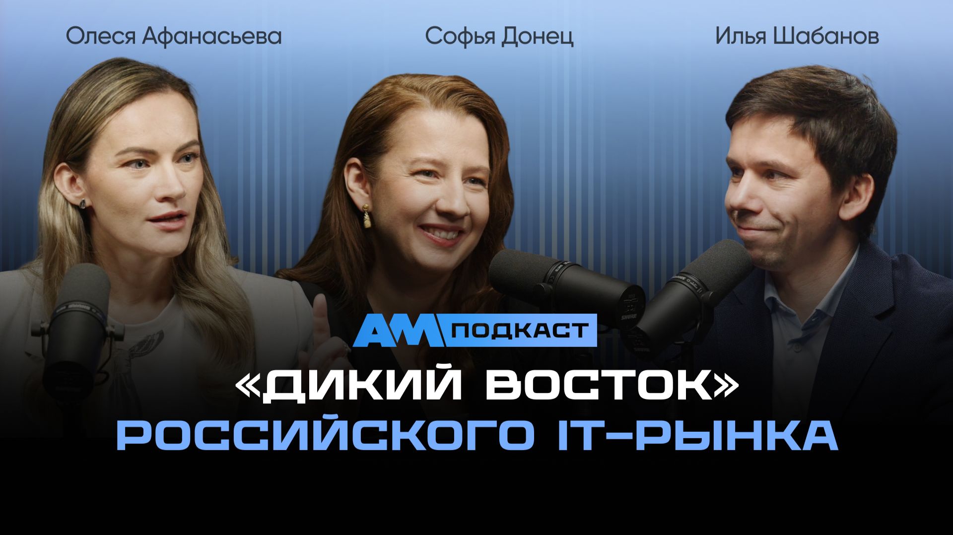 Российский рынок ИТ 2025: инвестиции в IT, финтех и кибербезопасность