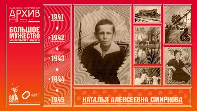 Большое мужество маленьких людей: Выпуск 66