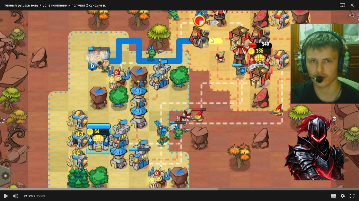 тёмный рыцарь новый ур. в компании и получил 2 сундука в Like A King! 33 серия.