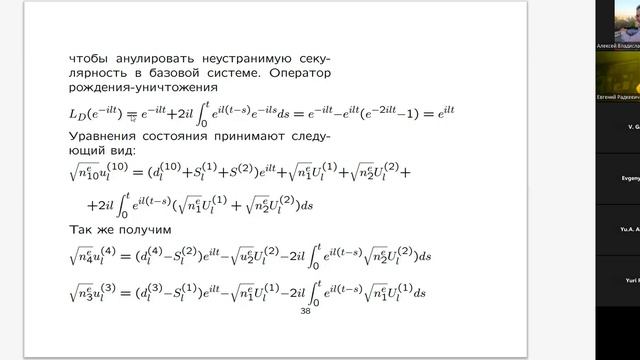28.11.2025 Радкевич Е.В.