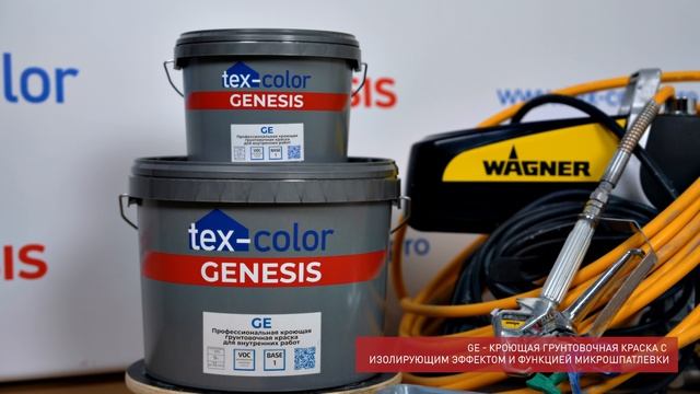 Инновационные краски Tex-Color Genesis