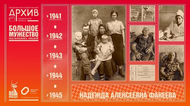 Большое мужество маленьких людей: Выпуск 67