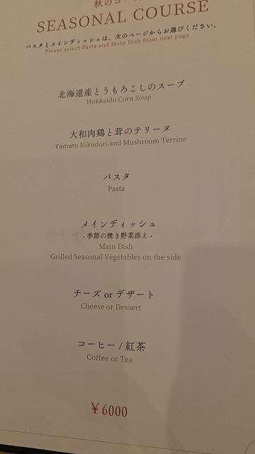 Лучший ресторан в Наре, Япония