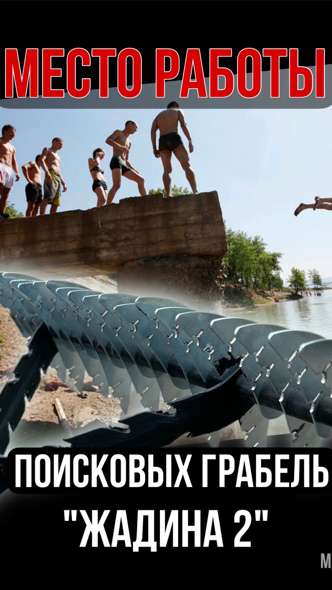 Много находок на поисковые грабли Жадина 2. Первый тест грабель и очень удачное место. Не постанова