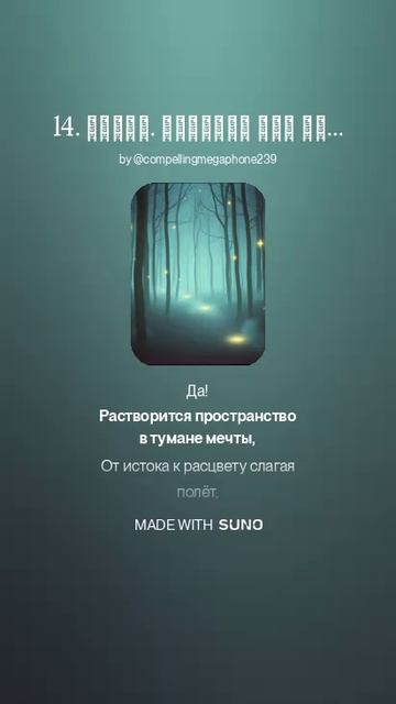 Пророчества для спящих..  Мы проснемся этим летом. Седьмой мир откроет мечтой человек  Лесная сила