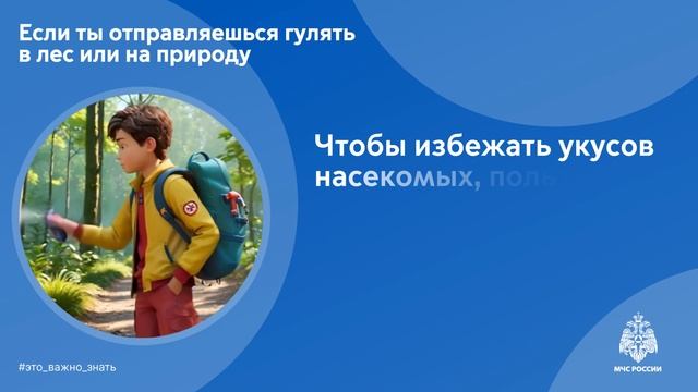 04 - В лесу