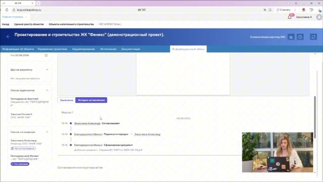 Как согласовать справку КС-3 в ИСУП, полученную от подрядчика в Экзоне?