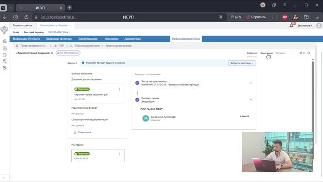 Как Заказчику направить замечания по РД проектировщику в Экзон?