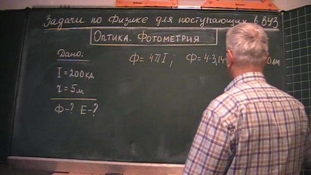 Определение освещённости поверхности
