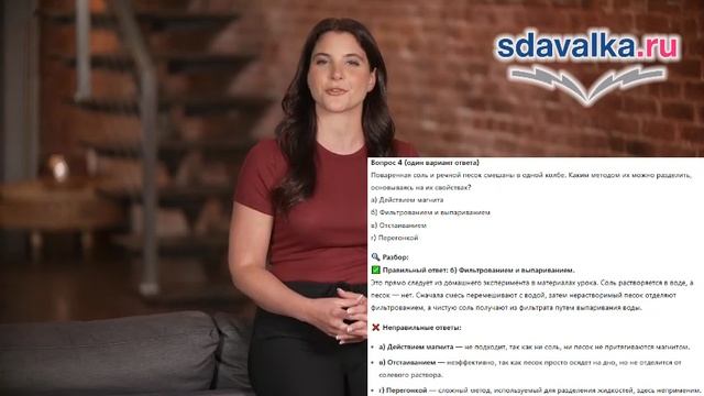 Химия 7 класс. Урок 1. Тест 1. Химия — наука о веществах и их превращениях Бесплатная подготовка ОГЭ