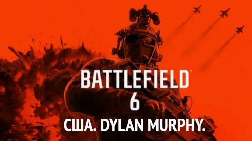 Battlefield 6. США. DYLAN MURPHY.