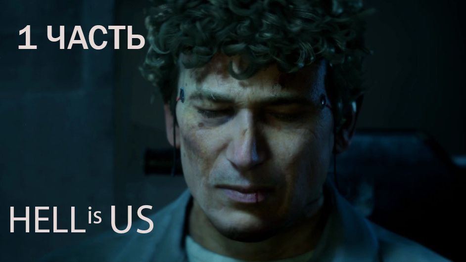Hell is Us. Прохождение .