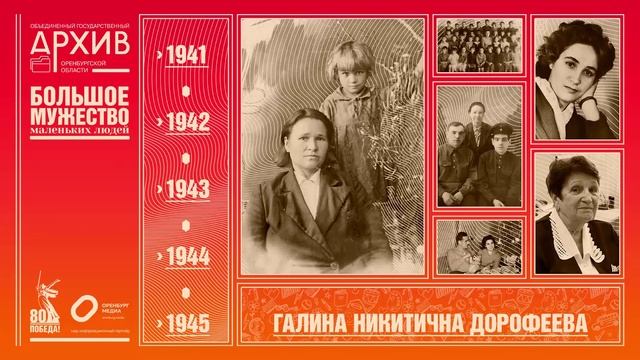 Большое мужество маленьких людей: Выпуск 64