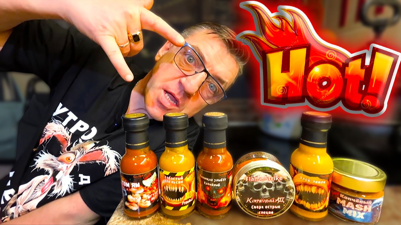 Сверхострые соусы Мэши и перцы это Пламенный удар