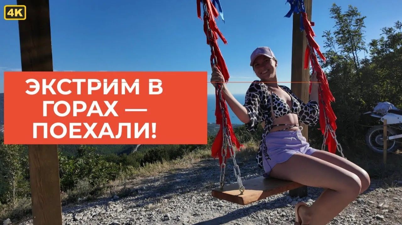 ВСЯ ПРАВДА О КАБАРДИНКЕ! Что скрывают ДЖИППИНГ ТУРЫ? Геленджик 2025 - ТОП ЛОКАЦИИ! Рука свободы.