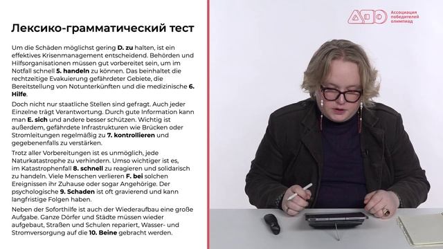 Разбор заданий МЭ ВсОШ ЯНАО по немецкому языку 7-8 класс