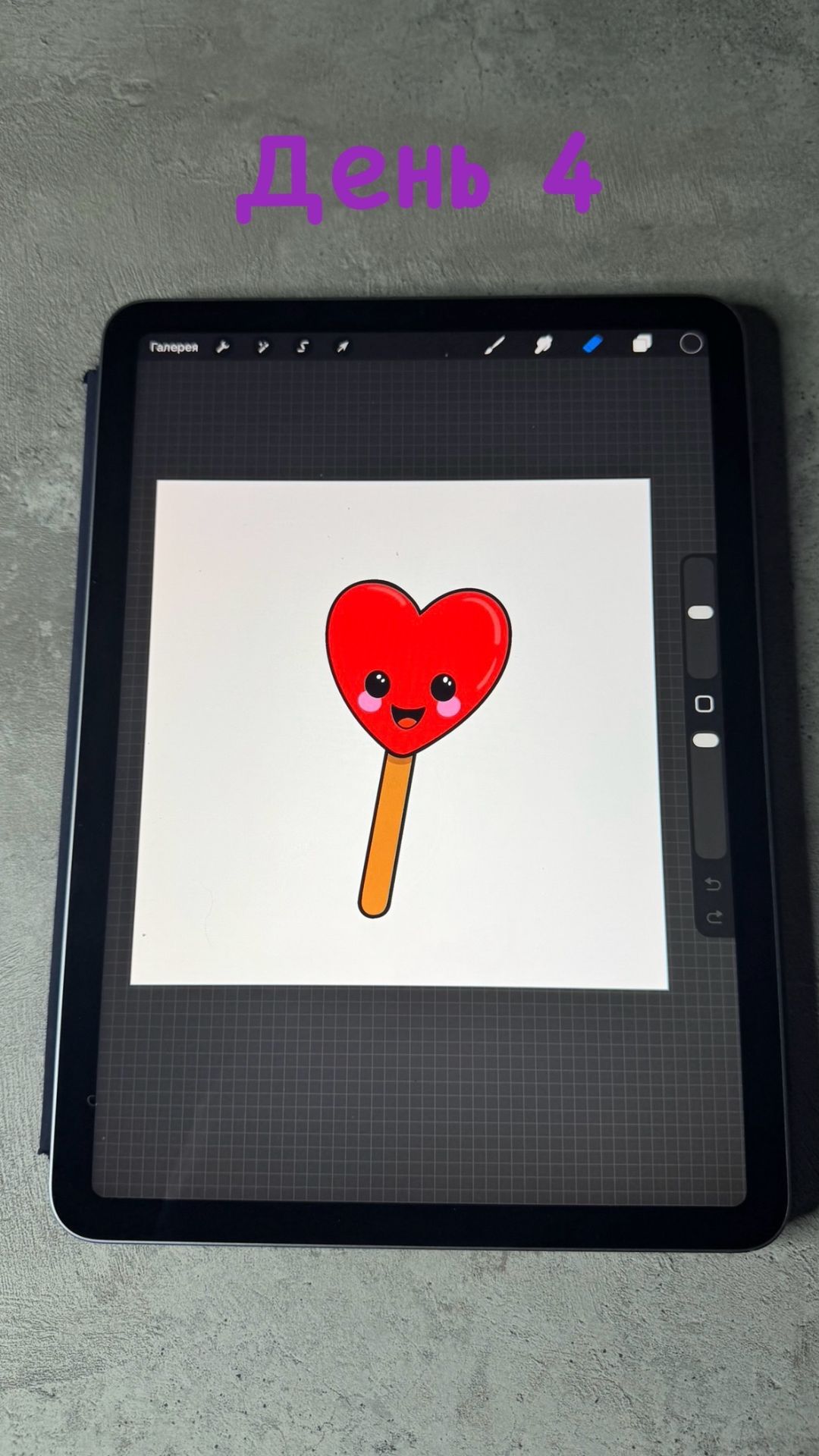 День 4 | Леденец - сердечко | Kawaii ❤️