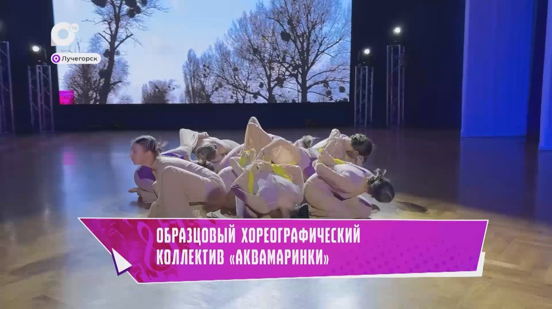 Творческий автобус / Лучегорск / 28.11.25