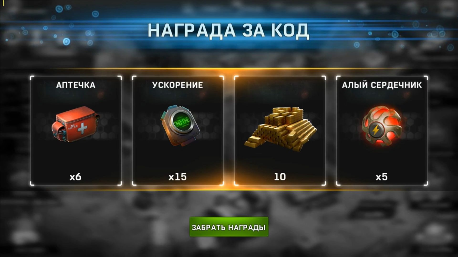 💥LEFT TO SURVIVE ПРОМО-КОД 28.11.2025 💥ДЛЯ МОИХ ПОДПИСЧИКОВ И ДРУЗЕЙ НОВЫЕ БЕСПЛАТНЫЕ НАГРАДЫ