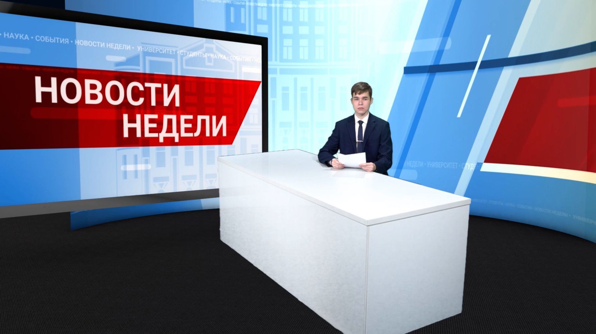 Новости БайкалУнивер ТВ от 28.11.2025