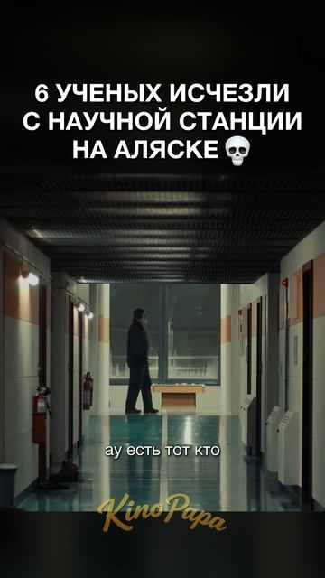 6 УЧЕНЫХ ИСЧЕЗЛИ С НАУЧНОЙ СТАНЦИИ💀| Настоящий детектив / True Detective (2014)