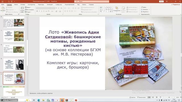 Обучающие мероприятия 27 ноября