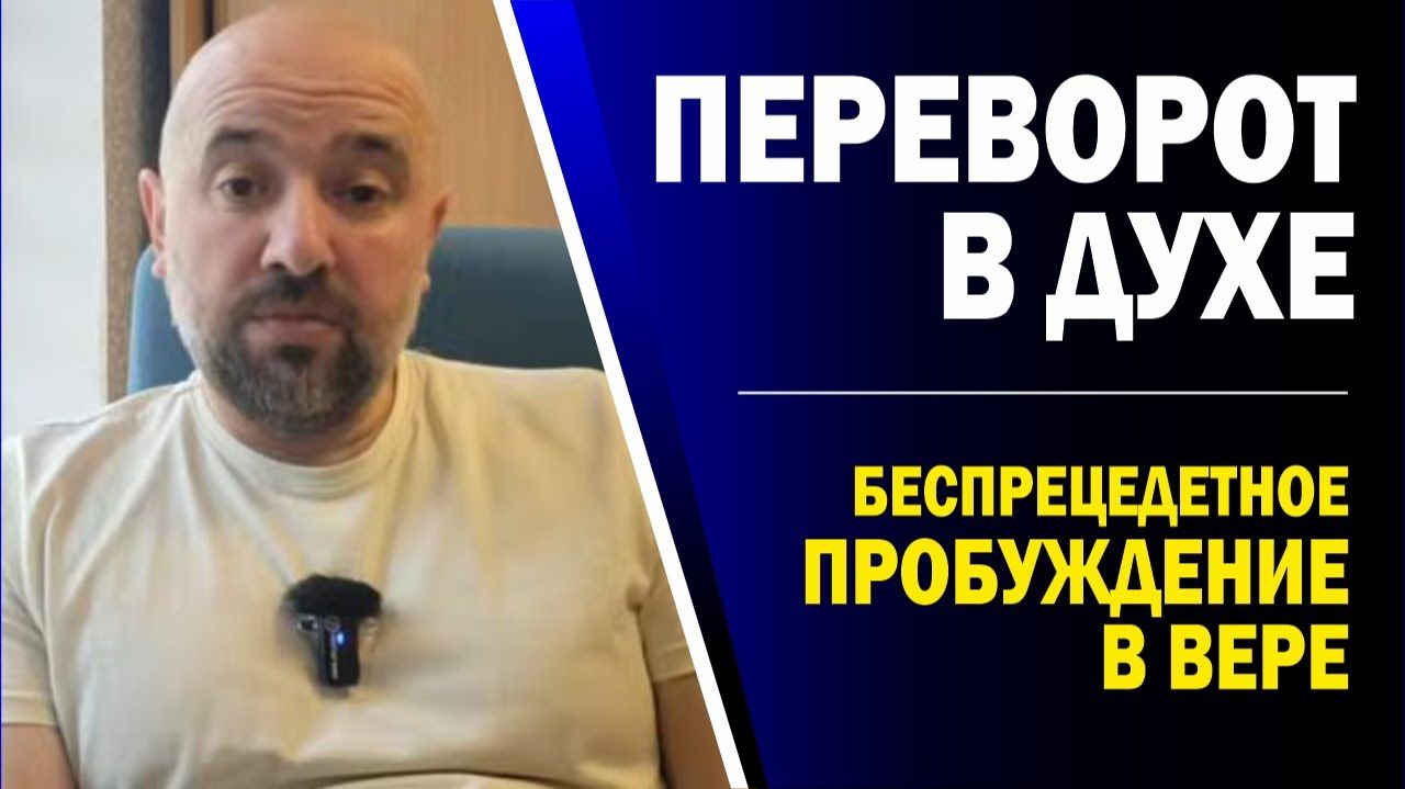 НЕБЫВАЛОЕ_СОБЫТИЕ_В_ДУХЕ!_часть_третья💥🔥(24.11.25)