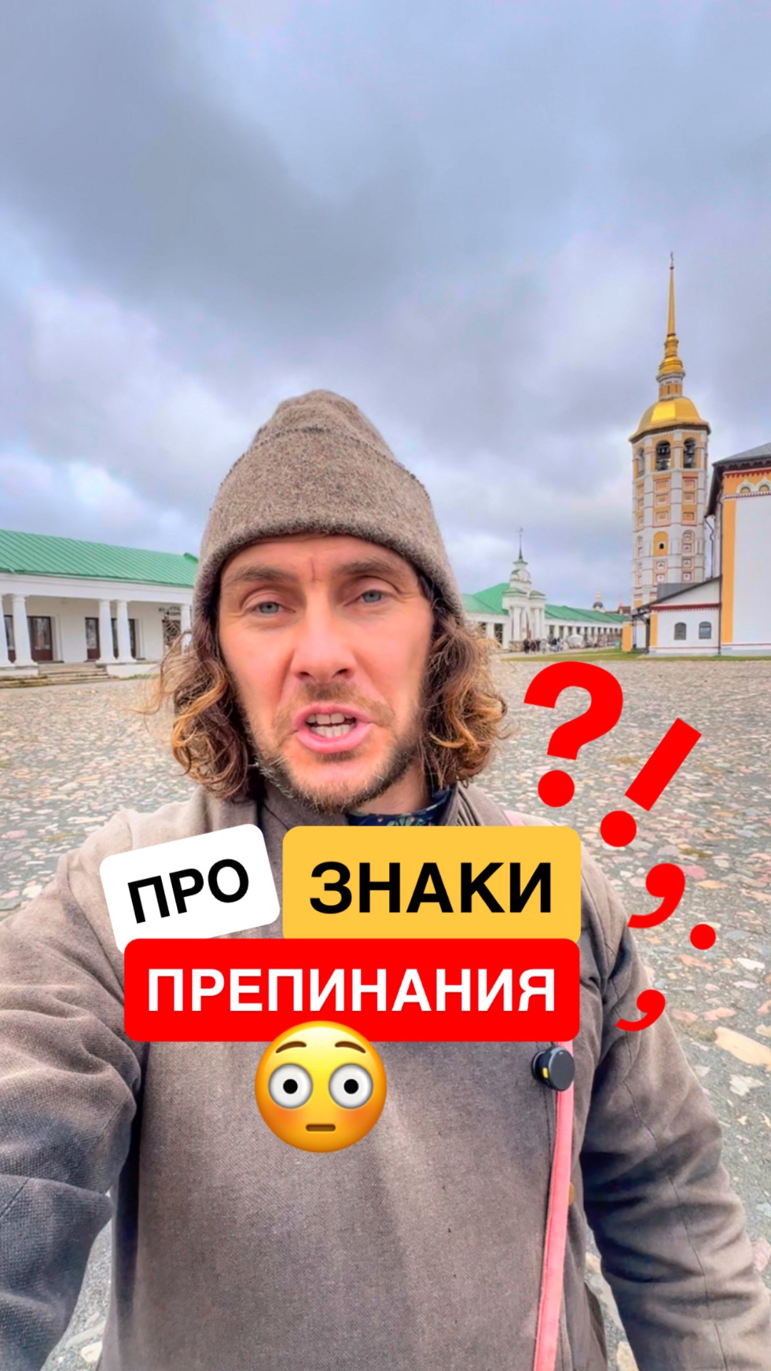 ✅ Кто придумал знаки препинания?