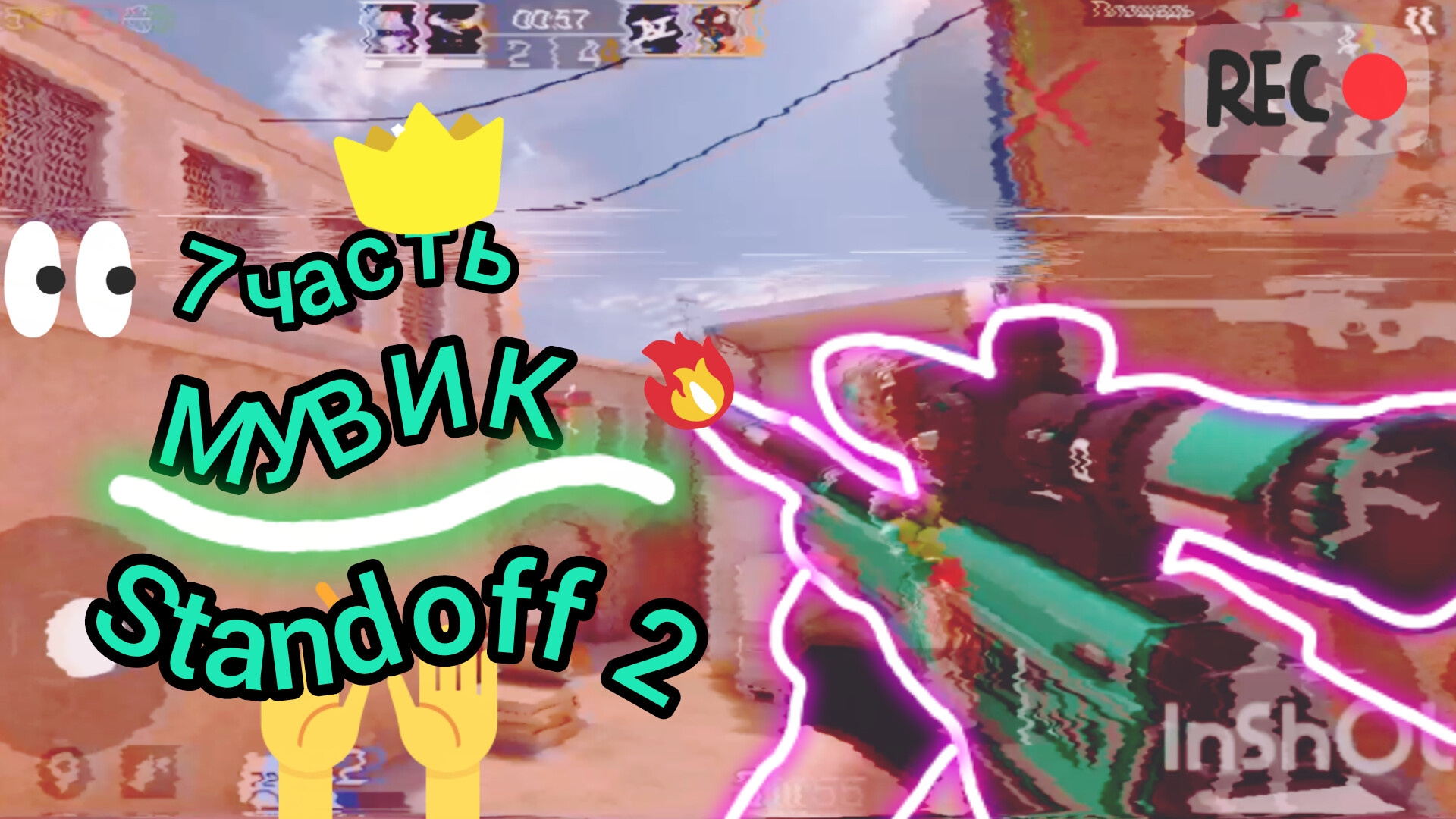 мувик в standoff 2 часть 7 я наконец-то накопил на нож