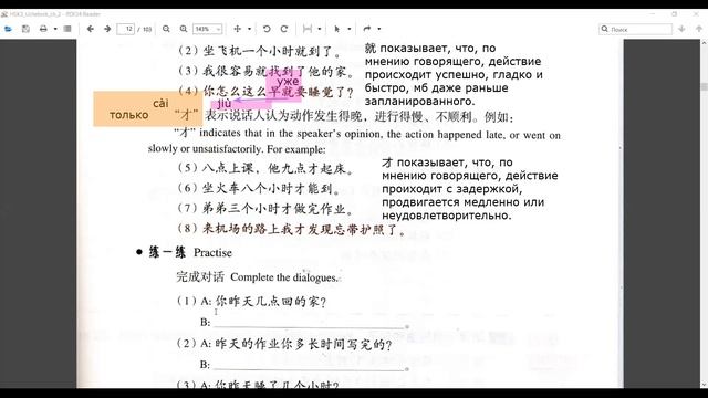 HSK3 урок 12 грамматика 就VS才, предложения с 把