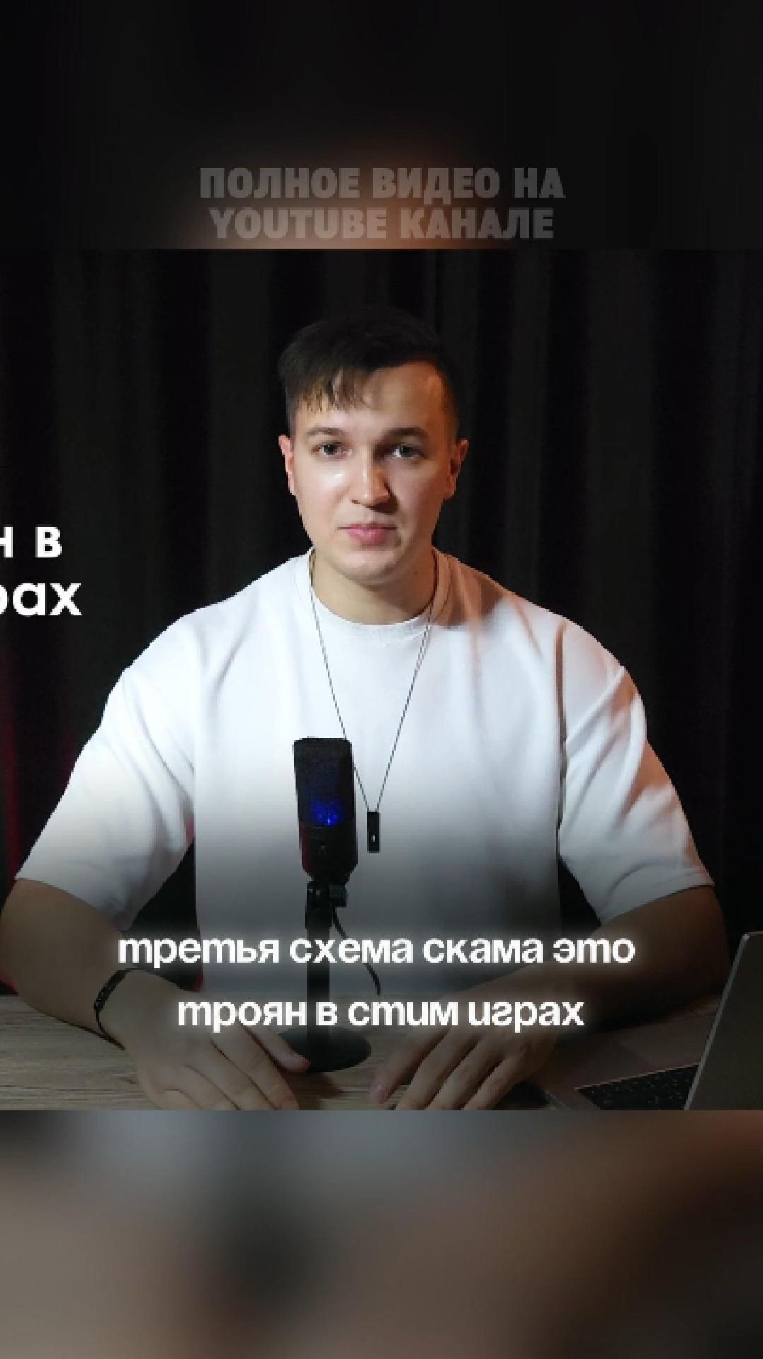 #Криптовалюта Топ 10 новых схем мошенничества в криптовалюте в 2025 году