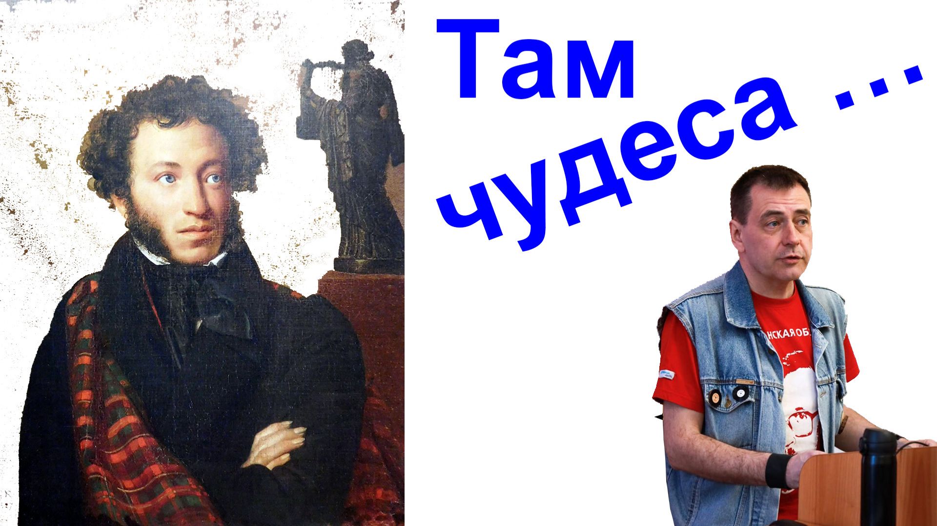 Там чудеса …  27.11.2025