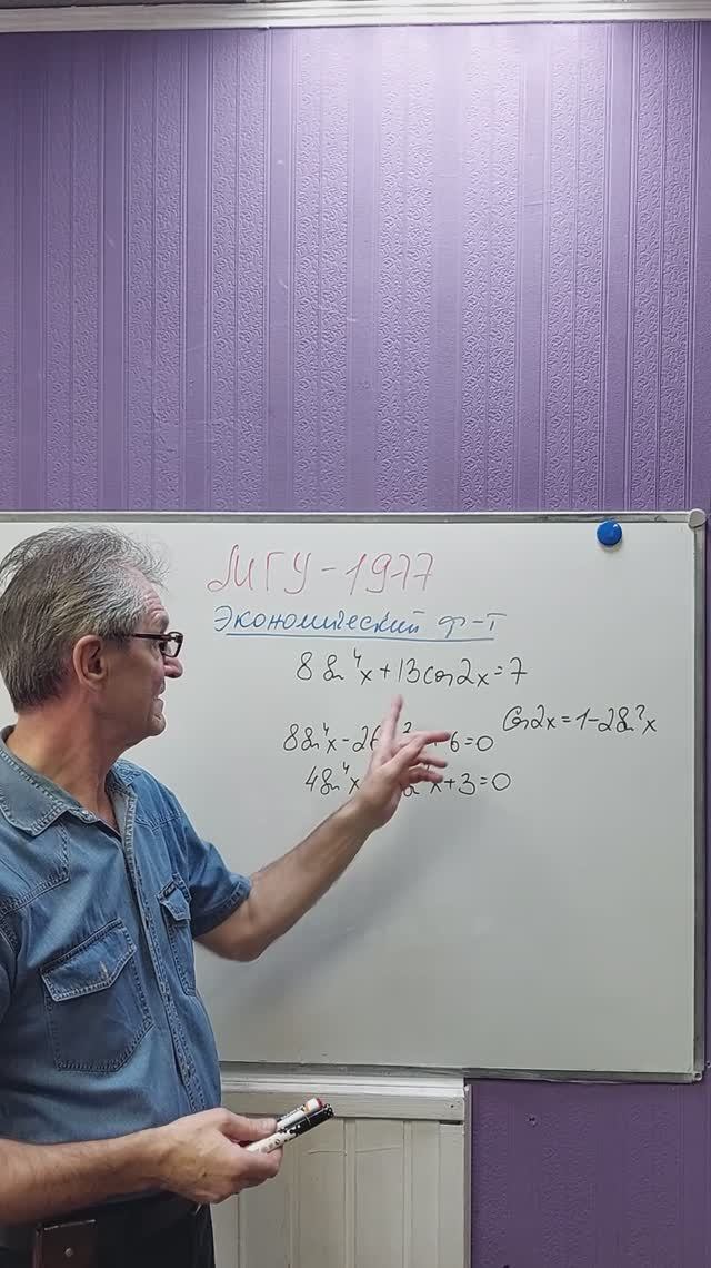 Тригонометрическое биквадратное уравнение #shorts  #егэматематика  #тригонометрия