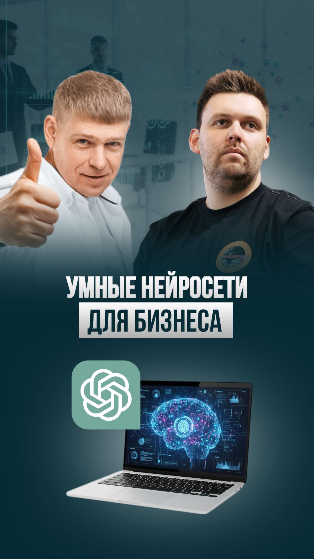 Твои Zoom-записи стоят миллионы. Нейросеть докажет это 💰