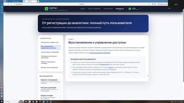 Восстановление пароля