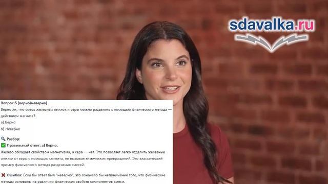 Химия 7 класс. Урок 1. Тест 2. Химия — наука о веществах и их превращениях Бесплатная подготовка ОГЭ