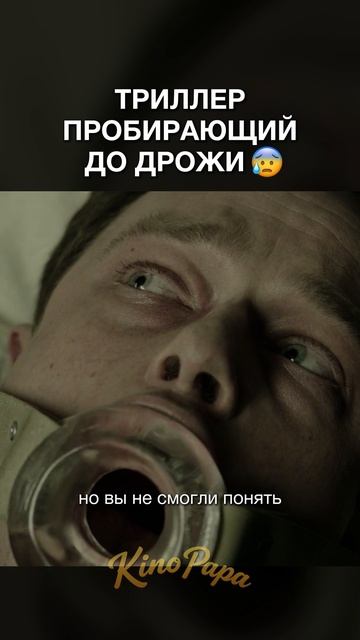 ТРИЛЛЕР ПРОБИРАЮЩИЙ ДО ДРОЖИ😰 | Лекарство от здоровья / A Cure for Wellness (2017)