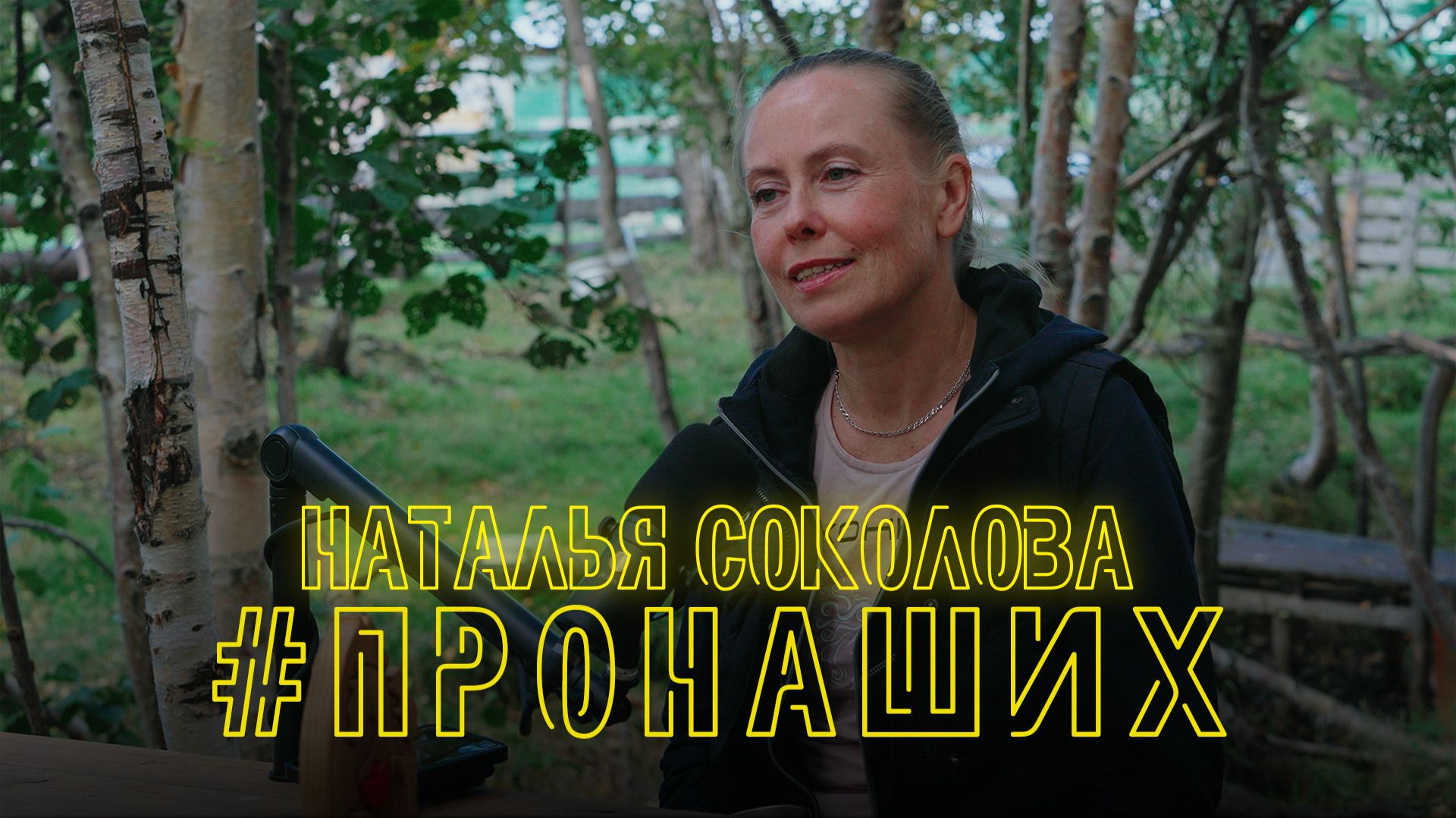 #ПРОНАШИХ: КАК ЛОШАДЬ УЧИТ ЧУВСТВОВАТЬ МИР