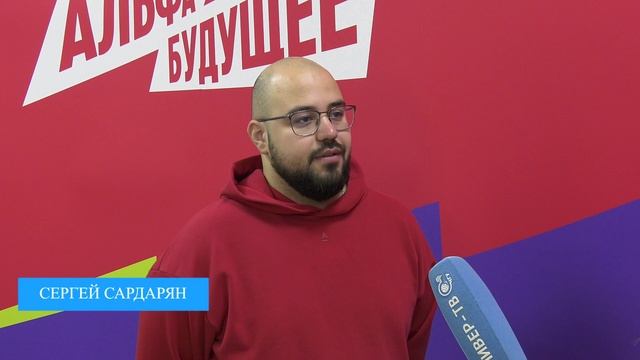 Финальный этап Кейс-чемпионата для студентов «Альфа-будущее». 27.11.2025