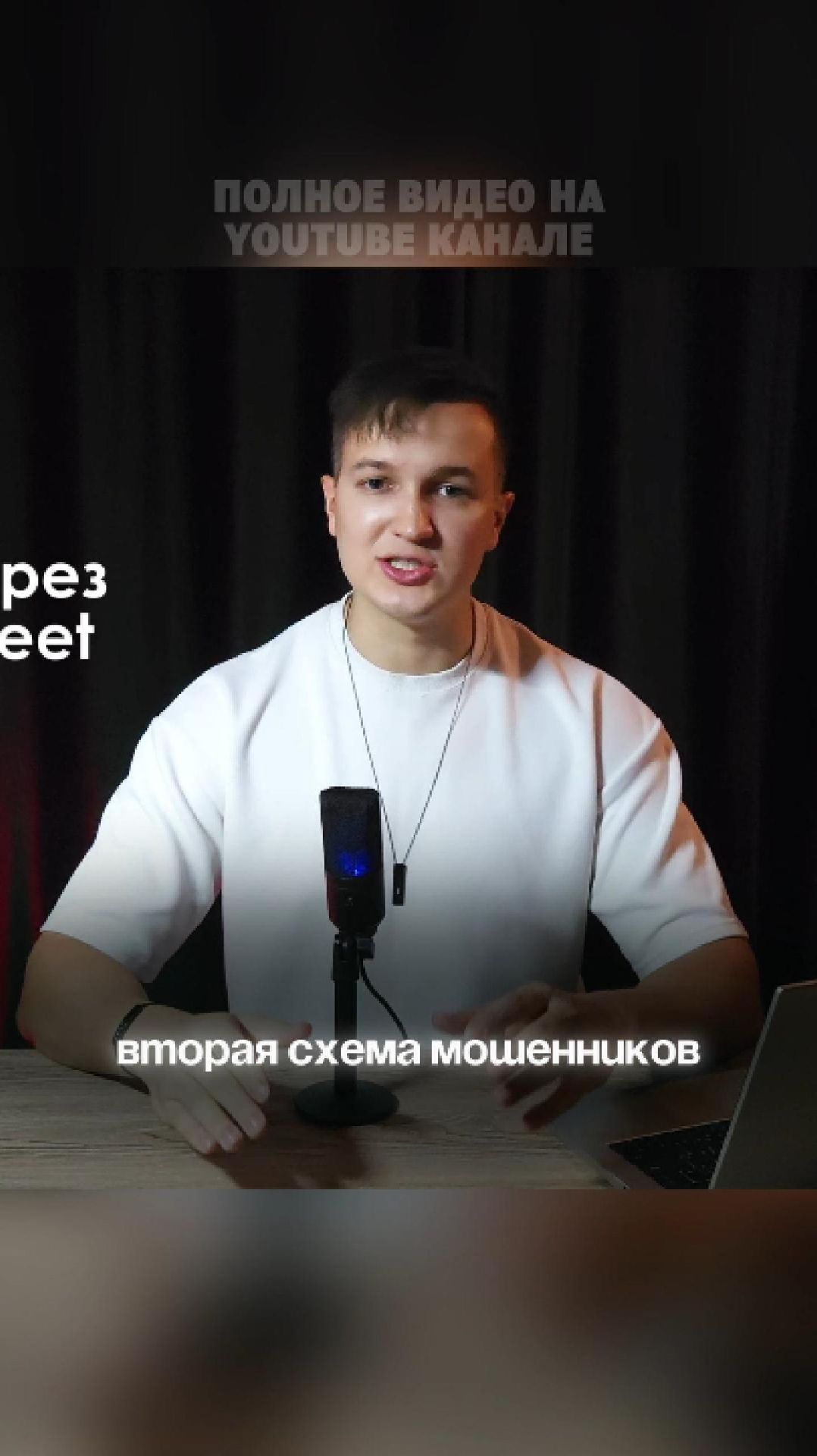 #Криптовалюта Топ 10 схем мошенничества в криптовалюте в 2025 году