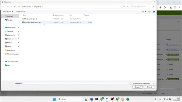 Как массово загрузить документацию в реестр РД?