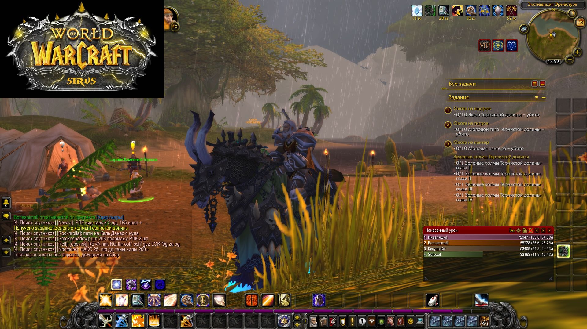 World Of Warcraft Sirus Паладин часть 4