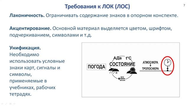 Уткин С.П. ЛОК Ч.1