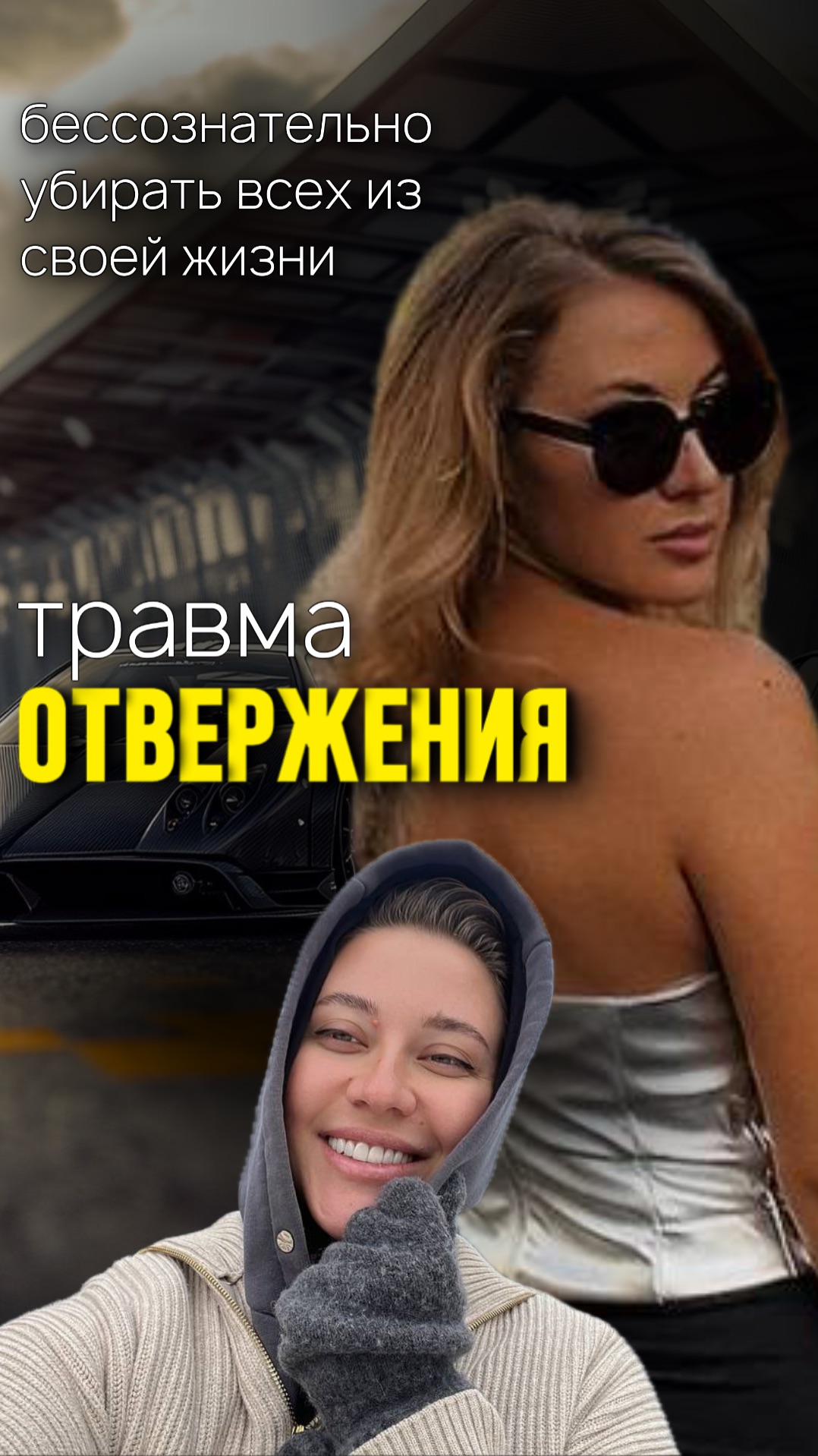 ГЕНЕТИЧЕСКАЯ ТРАВМА ОТВЕРЖЕНИЯ ч.1 ДИЗАЙН ЧЕЛОВЕКА Human Design