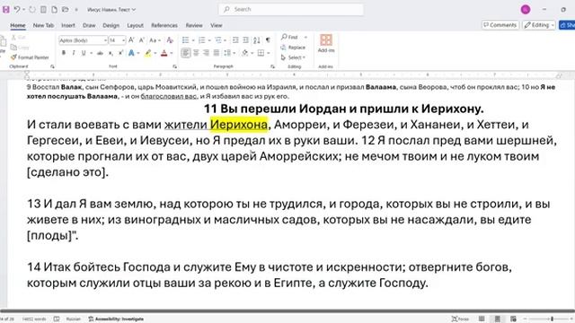 72. И.Навин 24_11-14