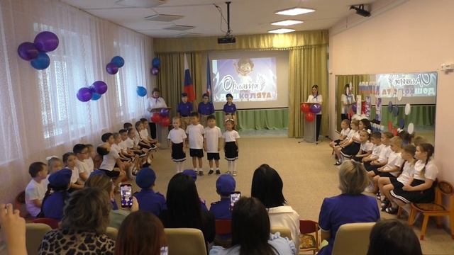 Мероприятие Посвящение в орлята дошколята 2025