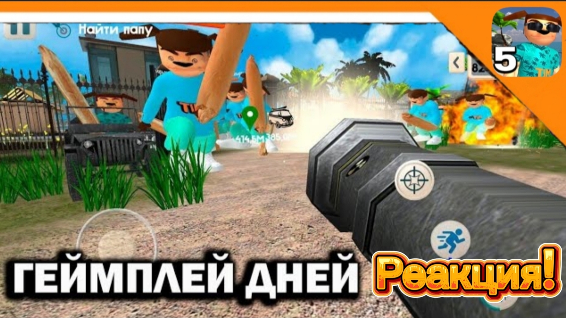 Реакция на трейлер по 5 ночей с Тимохой 5 остров 🏝️ солнечные дни от TIM GZ / Обнова скоро!