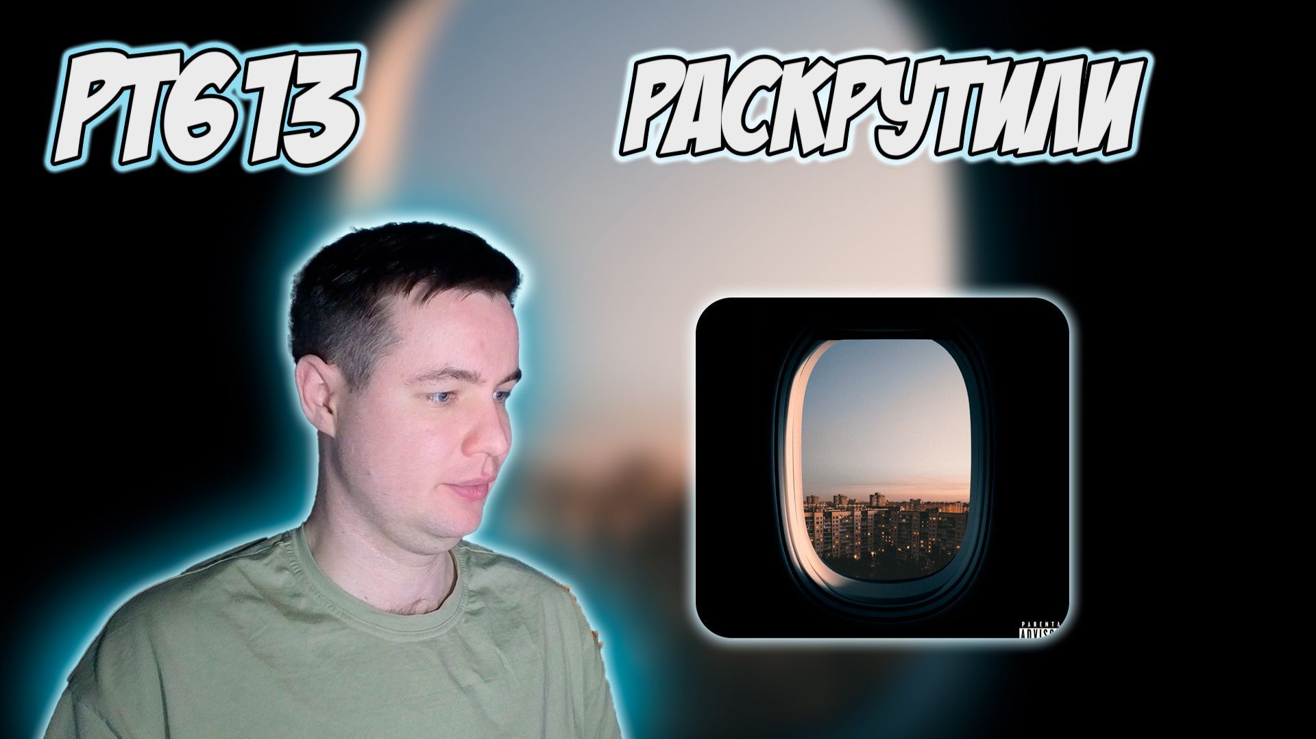 ГУФ, ALBLAK - КАРУСЕЛИ | РЕАКЦИЯ